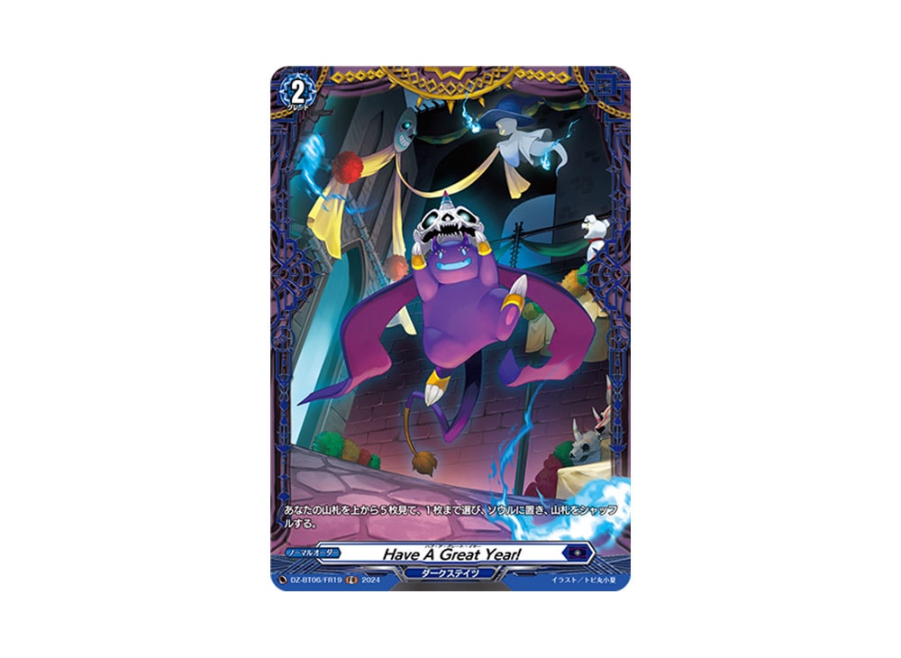 Have a Great Year! FR [DZ-BT06/FR19](Booster Pack "Generation Dragenesis") | SNKRDUNK