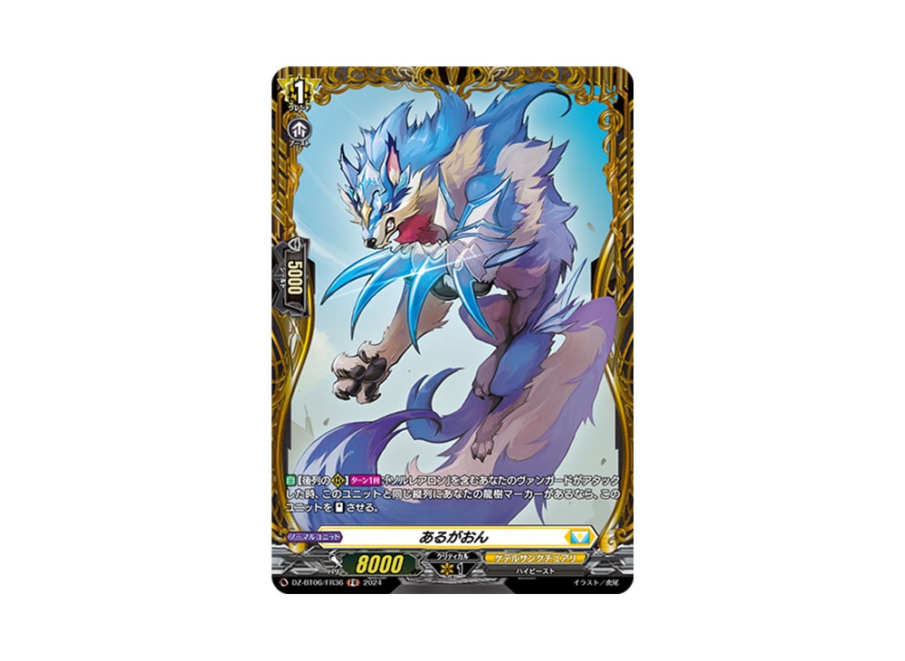Argaon FR [DZ-BT06/FR36](Booster Pack "Generation Dragenesis") | SNKRDUNK