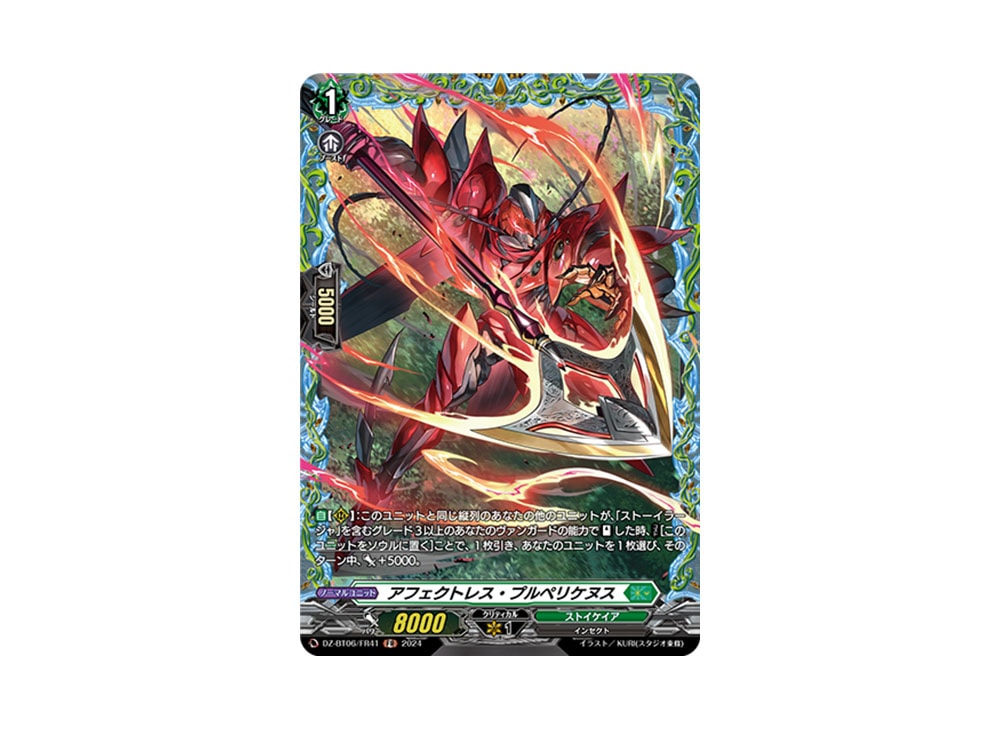 Affectless Pulpericenus FR [DZ-BT06/FR41](Booster Pack "Generation Dragenesis") | SNKRDUNK