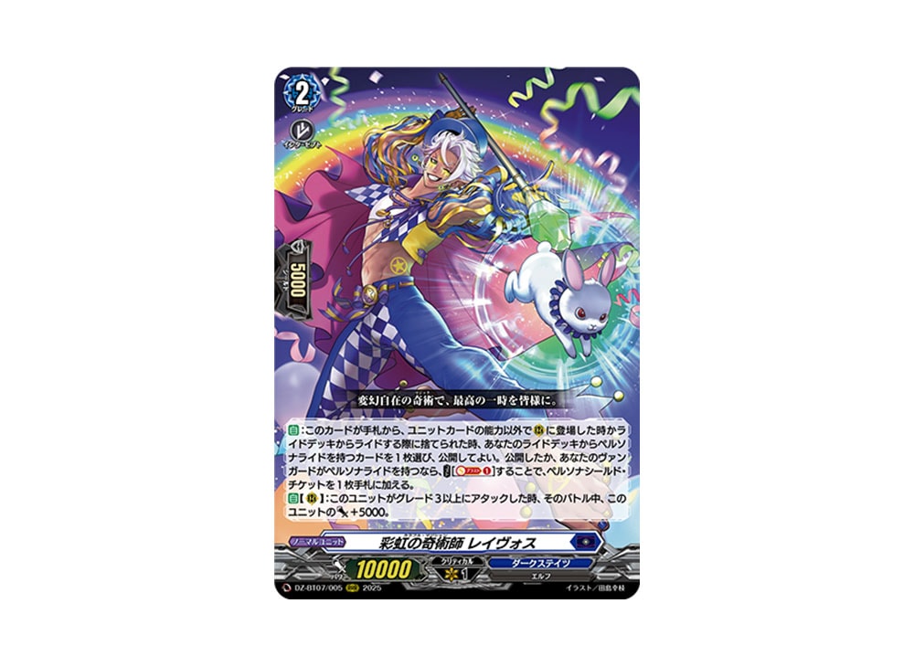 Colorful Magician Rayvos RRR [DZ-BT07/005](Booster Pack "Moon Fangs & Cerulean Blaze") | SNKRDUNK
