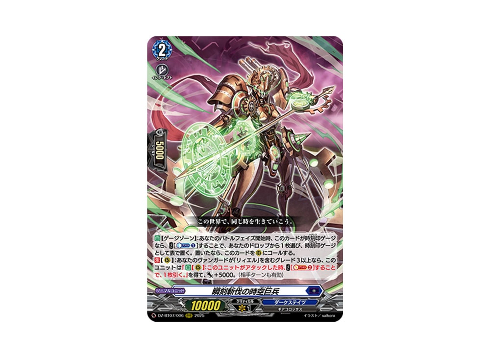 Instant Asunder Colossus RRR [DZ-BT07/006](Booster Pack "Moon Fangs & Cerulean Blaze") | SNKRDUNK