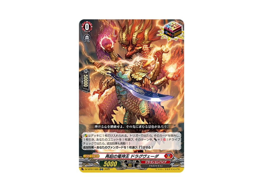 Dragon Deity King of Resurgence Dragveda ORR [DZ-BT07/020](Booster Pack "Moon Fangs & Cerulean ...