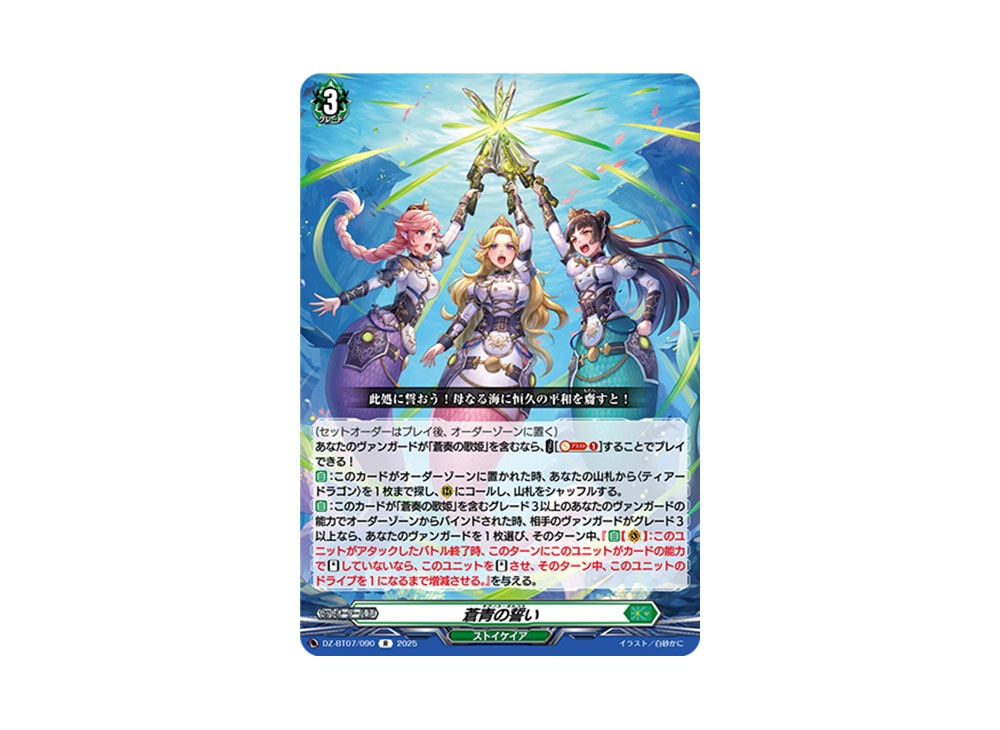 Kyanos Orkos R [DZ-BT07/090](Booster Pack "Moon Fangs & Cerulean Blaze") | SNKRDUNK
