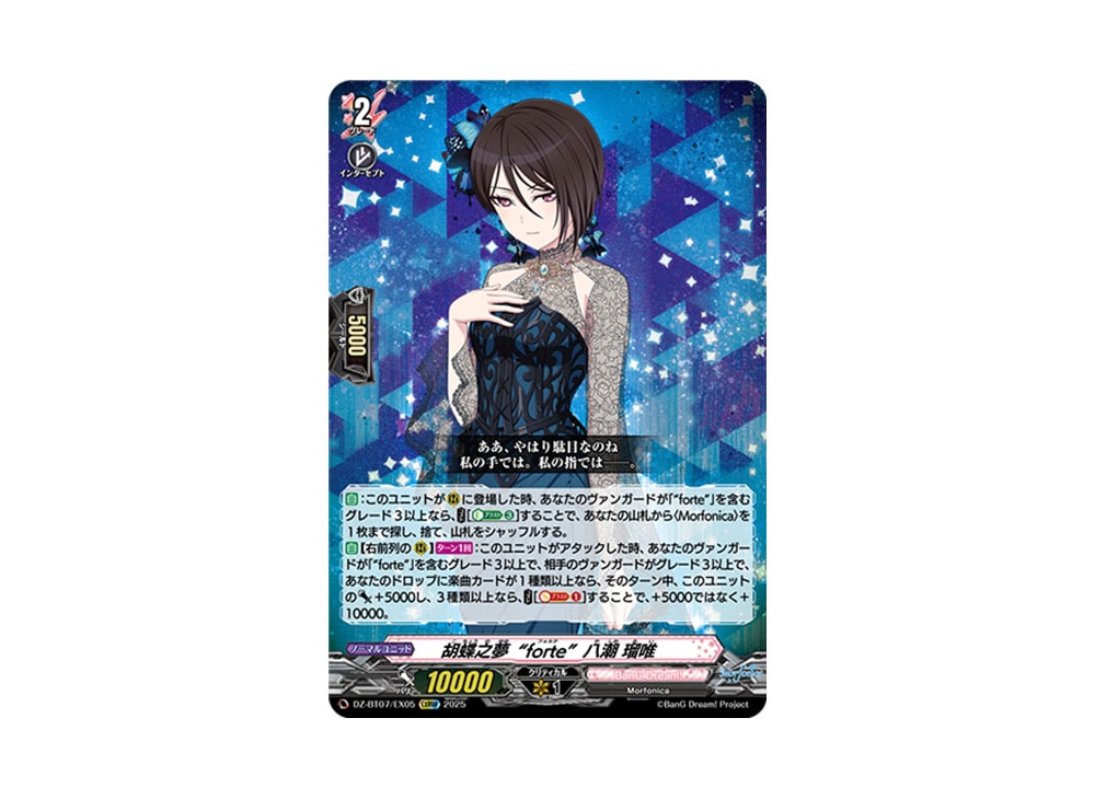 Footprint for One "forte" Toko Kirigaya EXRRR [DZ-BT07/EX05](Booster ...