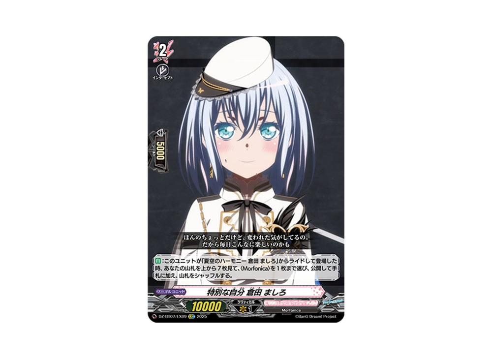 Conflicts Hidden in Each Heart EXC [DZ-BT07/EX09](Booster Pack "Moon Fangs & Cerulean Blaze ...