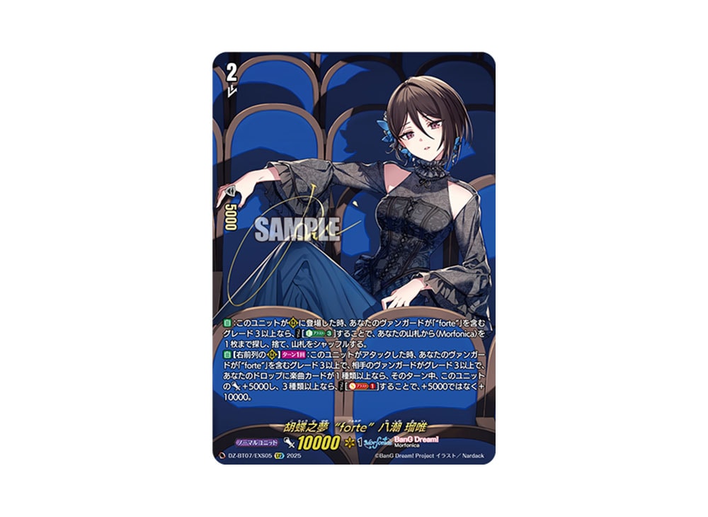 Footprint for One "forte" Toko Kirigaya EXS [DZ-BT07/EXS05](Booster ...