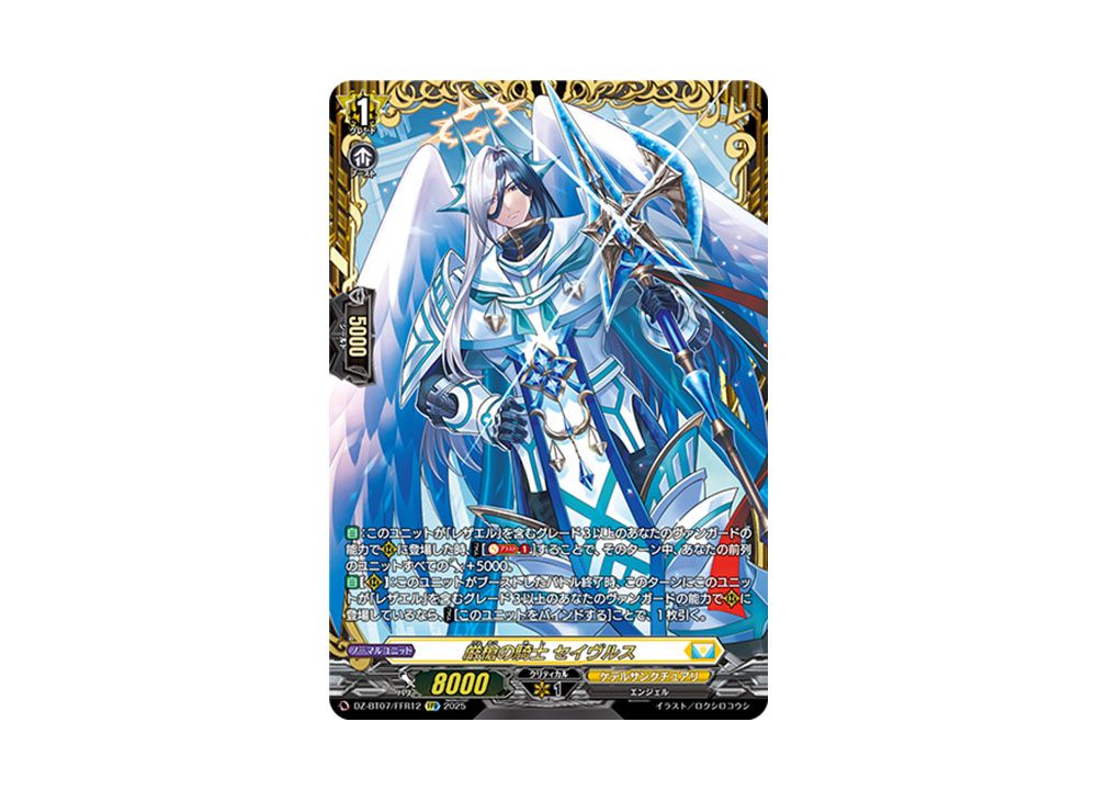 Knight of Severe Spear Savelus FFR [DZ-BT07/FFR12](Booster Pack "Moon Fangs & Cerulean Blaze ...