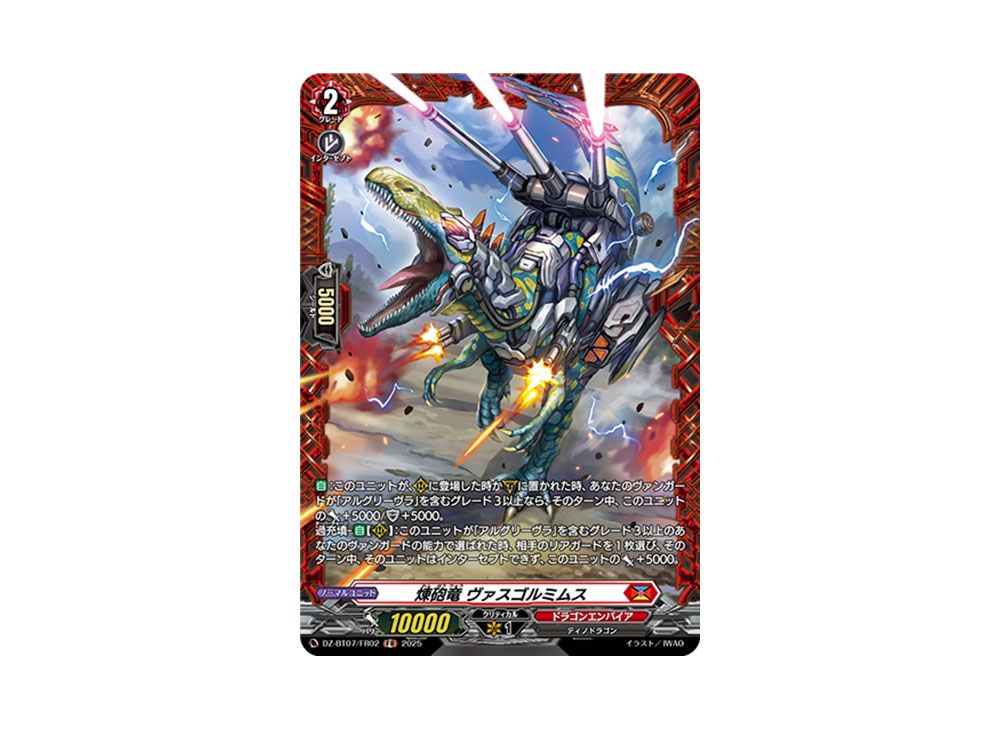 Refine Cannon Dragon Vasgolmimus FR [DZ-BT07/FR02](Booster Pack "Moon Fangs & Cerulean Blaze ...