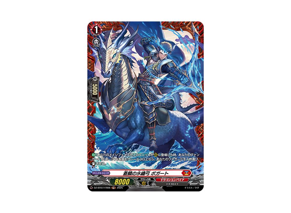 Bluescale Water Bow Bogart FR [DZ-BT07/FR06](Booster Pack "Moon Fangs & Cerulean Blaze") | SNKRDUNK