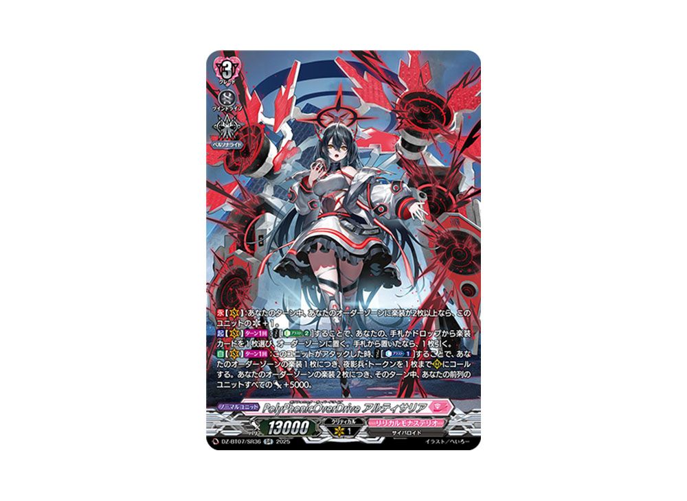 PolyPhonicOverDrive Artisaria SR [DZ-BT07/SR36](Booster Pack "Moon Fangs & Cerulean Blaze ...