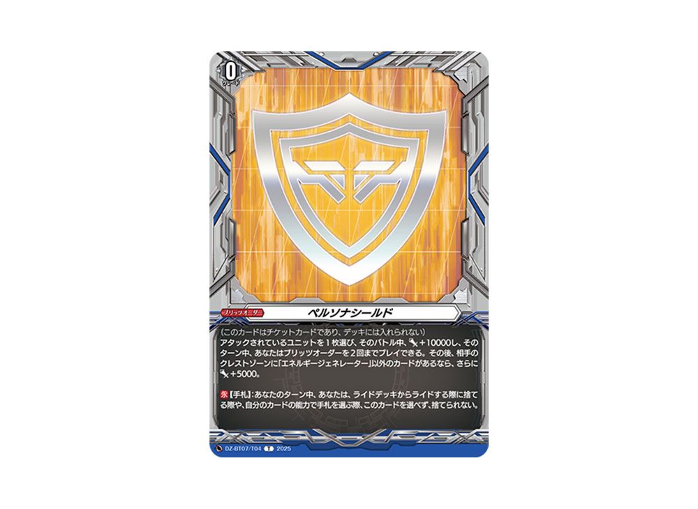 persona shield T [DZ-BT07/T04](Booster Pack "Moon Fangs & Cerulean Blaze") | SNKRDUNK
