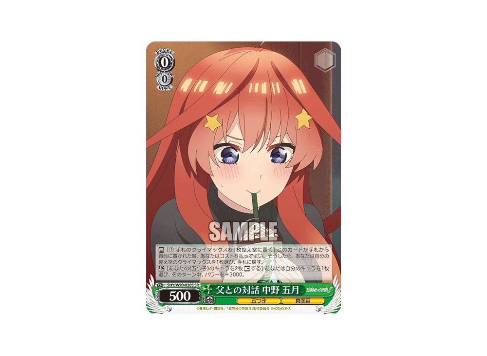 Conversation with Father Itsuki Nakano SR [5HY/W90-028S](Booster Pack ...