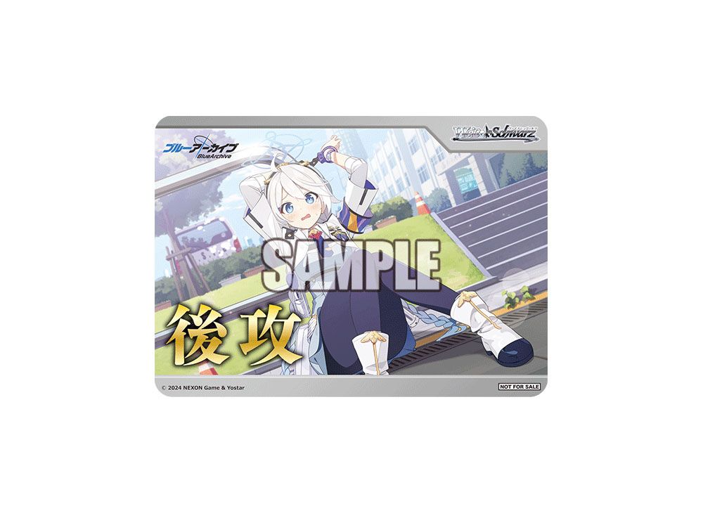 Second Attack Nakatsuka Kirino (Booster Pack "Blue Archive") | SNKRDUNK