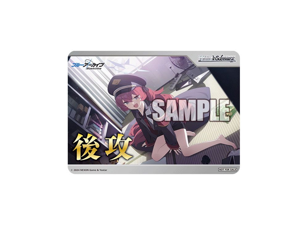 Second Attack Natsume Iroha (Booster Pack "Blue Archive") | SNKRDUNK