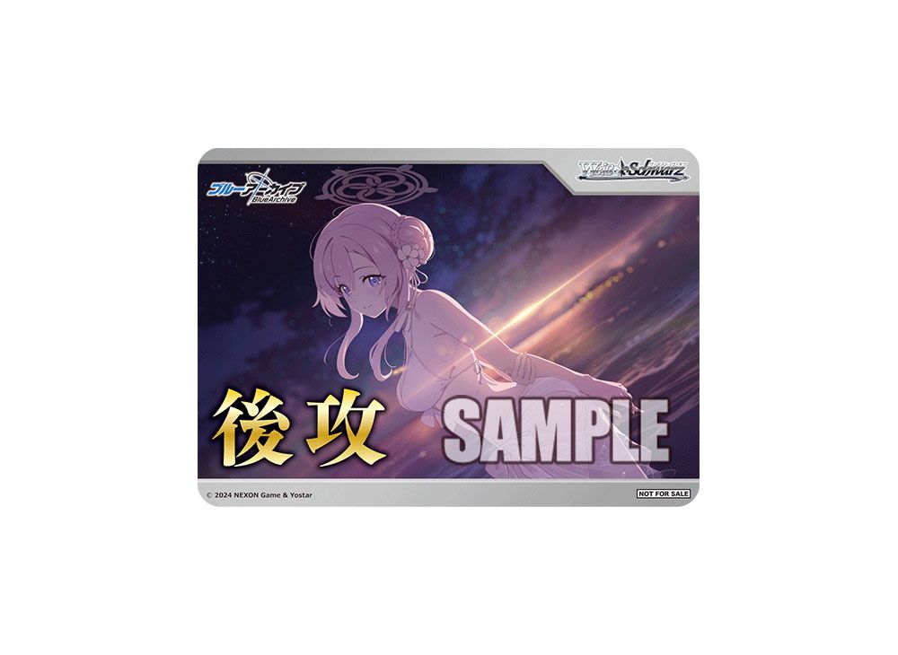 Second Attack Mizuha Mimori (Booster Pack "Blue Archive") | SNKRDUNK