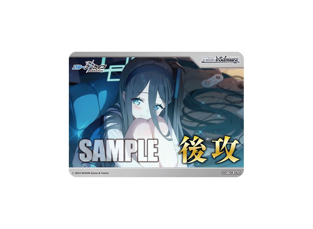 Second Attack Tendo Alice (Booster Pack "Blue Archive") | SNKRDUNK