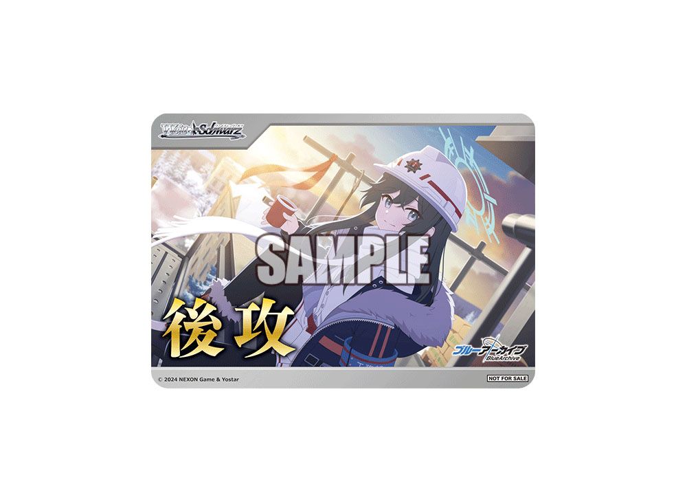 Second Attack Yasumori Minori (Booster Pack "Blue Archive") | SNKRDUNK