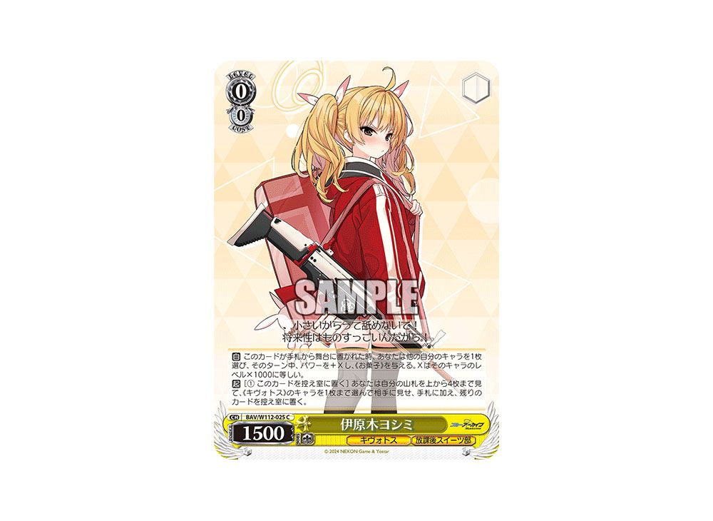 伊原木ヨシミ C [BAV/W112-025](ブースターパック「ブルーアーカイブ」)の新品/中古フリマ(通販)｜スニダン