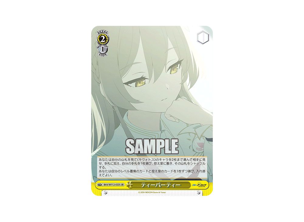 Tea Party SR [BAV/W112-033S](Booster Pack "Blue Archive") | SNKRDUNK