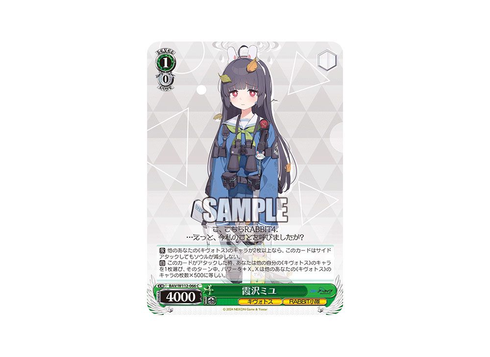 Kasumizawa Miyu C [BAV/W112-066](Booster Pack "Blue Archive") | SNKRDUNK