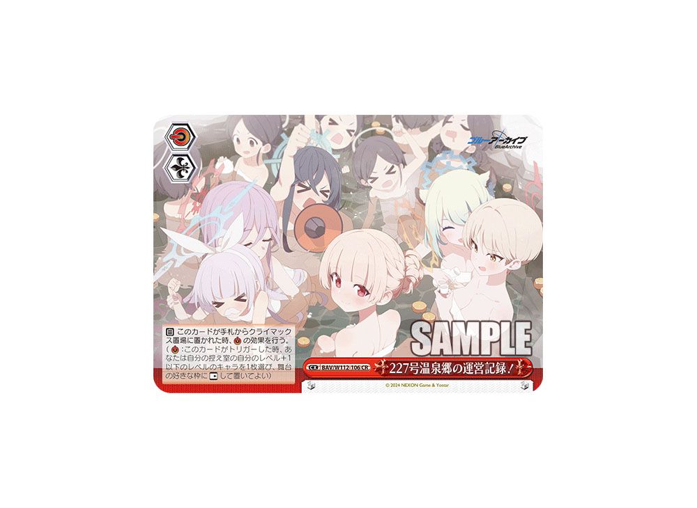 The Operation Record Of The 227 Hot Spring Village! CR [BAV/W112-106](Booster Pack "Blue Archive ...