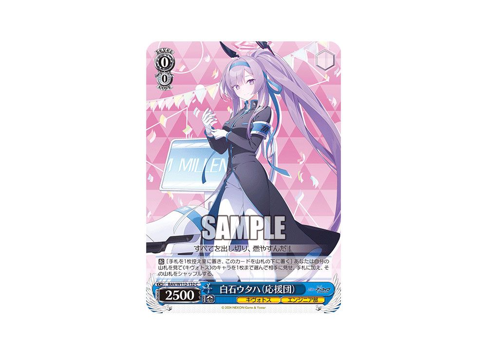 Shiraishi Utaha (Cheer team) C [BAV/W112-132](Booster Pack "Blue ...