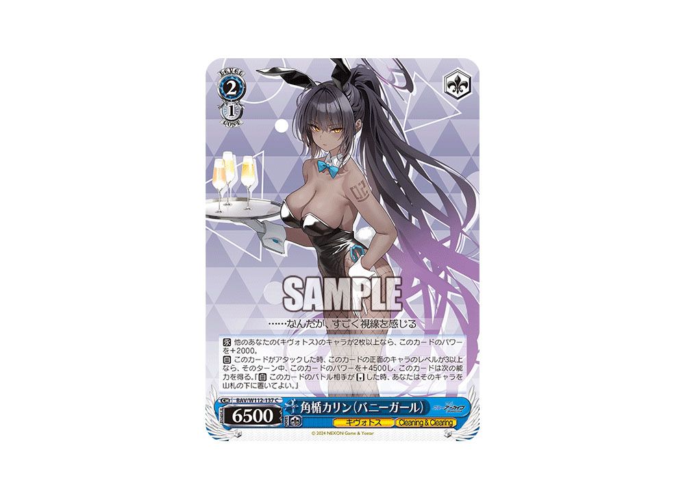 角楯カリン (バニーガール) C [BAV/W112-137](ブースターパック「ブルーアーカイブ」)の新品/中古フリマ(通販)｜スニダン