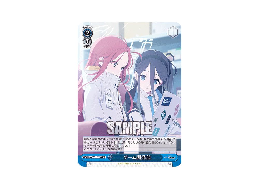 Game Development Department SR [BAV/W112-138S](Booster Pack "Blue Archive") | SNKRDUNK