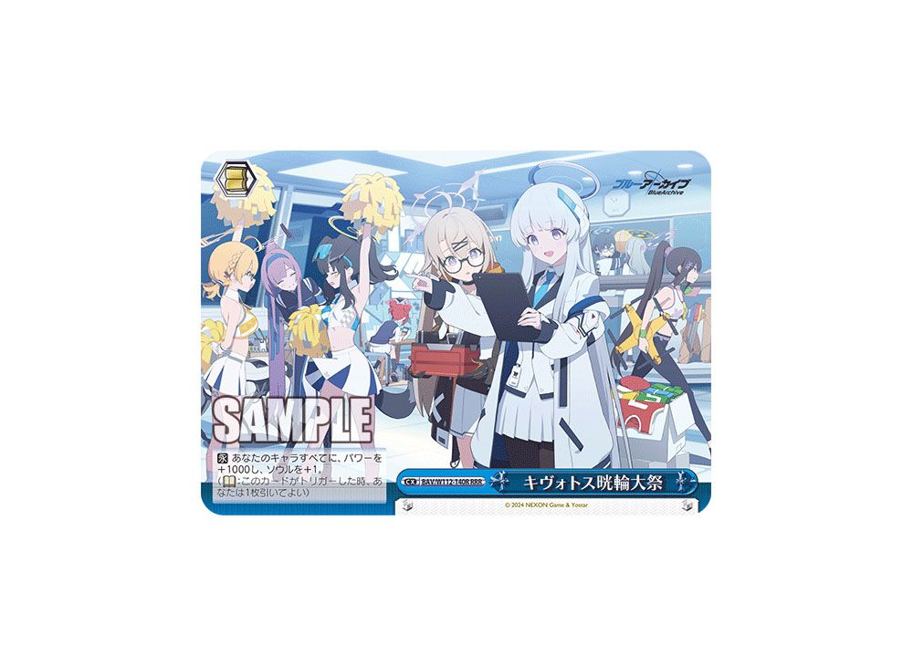 Kivotos Large Festival RRR [BAV/W112-140R](Booster Pack "Blue Archive") | SNKRDUNK