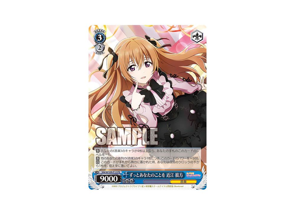 Always Thinking About You Konoe Kanata PR [SIN/W109-P12](Promotional Card "Nijigasaki High ...