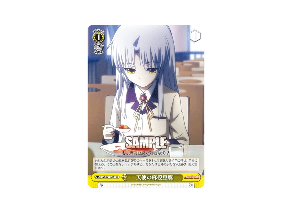 Angel's Mapo Tofu U [AB/W11-021](Booster Pack "Angel Beats! & Kudo ...