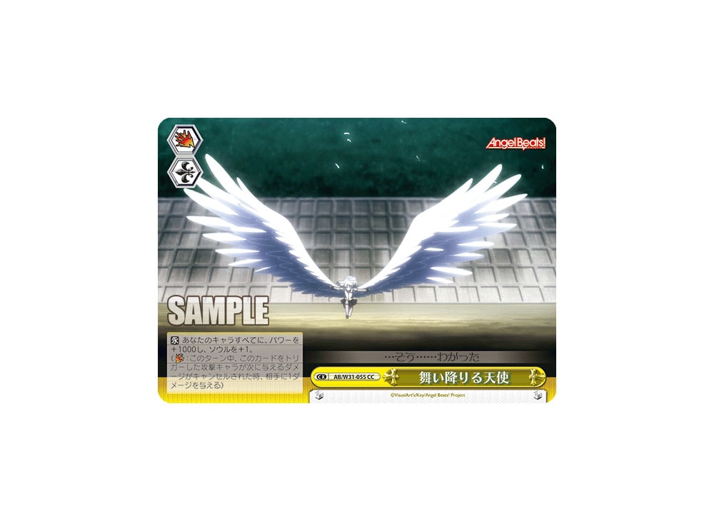 Angel Alight CC [AB/W31-055](Booster Pack "Angel Beats! Re: Edit") | SNKRDUNK