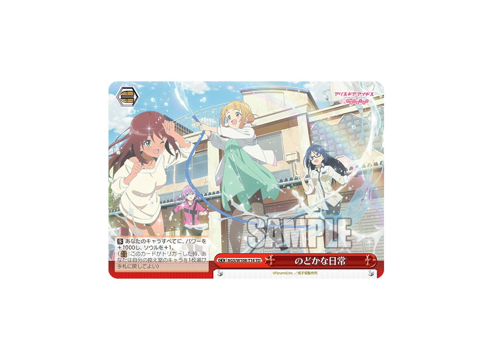 Peaceful Daily Life TD [AGS/W108-T14](Trial Deck "Alice Gear Aegis Expansion") | SNKRDUNK