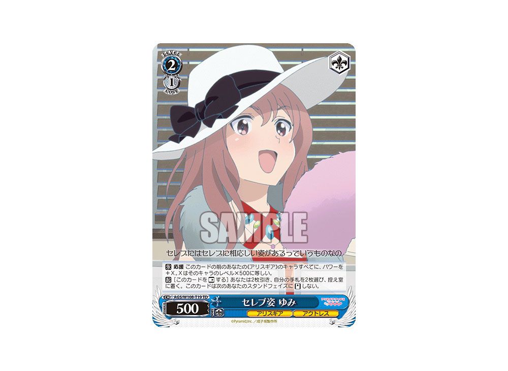 Celebrity Appearance Yumi TD [AGS/W108-T19](Trial Deck "Alice Gear Aegis Expansion") | SNKRDUNK