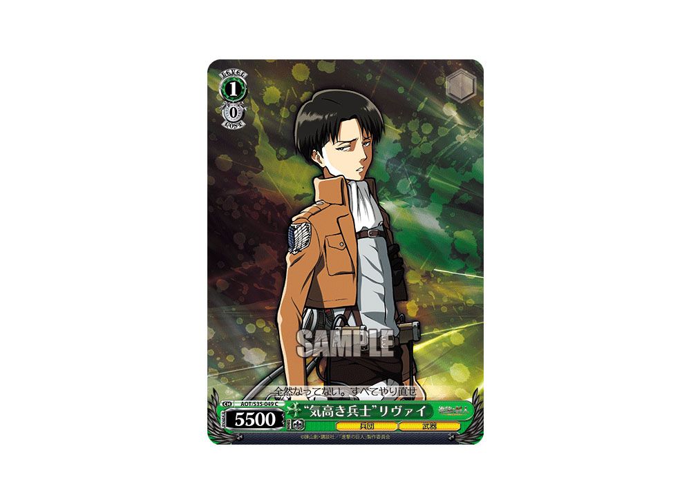 "Prideful Soldier" Levi C [AOT/S35-049](Booster Pack "Attack on Titan ...