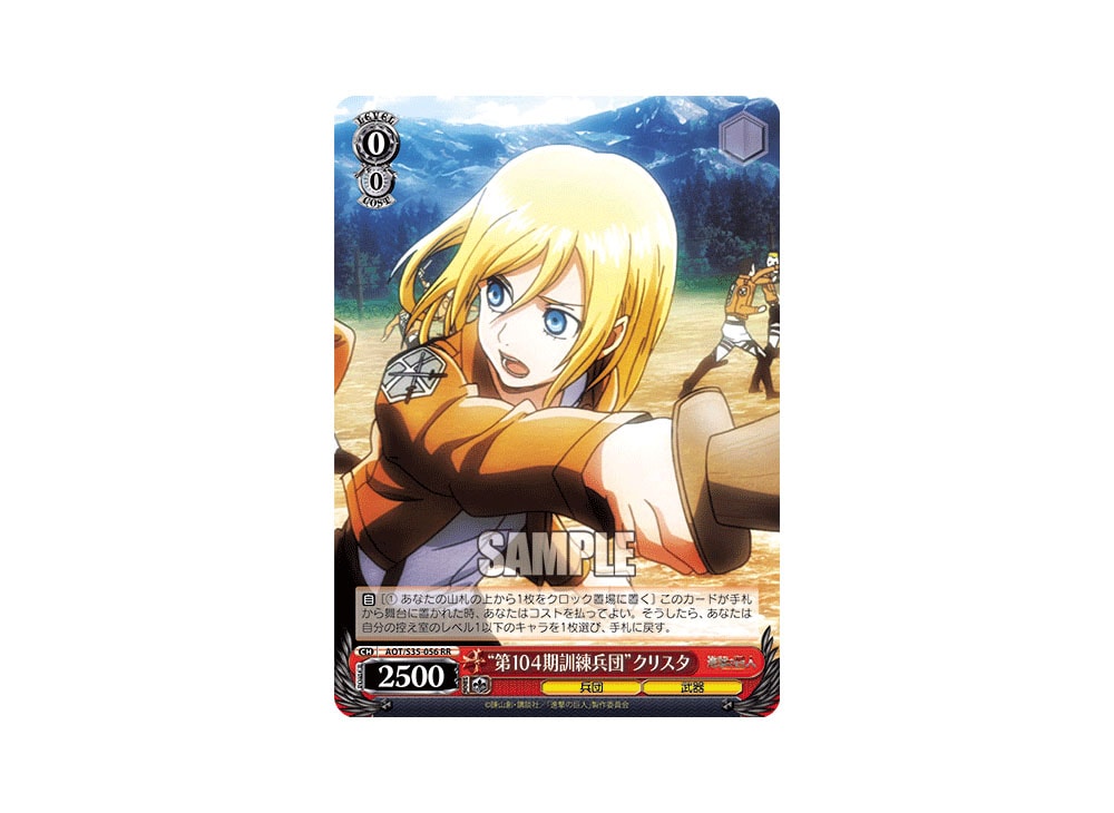 "104th Training Corps" Krista RR [AOT/S35-056](Booster Pack "Attack on ...
