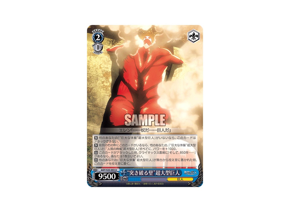 "Breached Walls" Colossal Titan U [AOT/S35-093](Booster Pack "Attack on ...