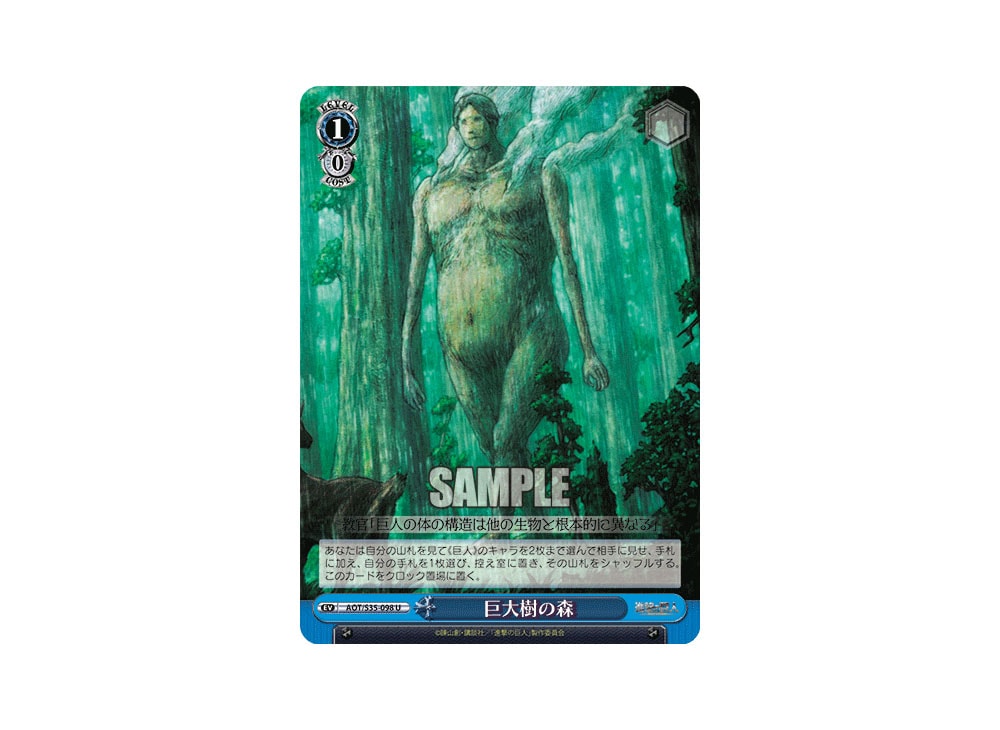 Forest of Giant Trees U [AOT/S35-098](Booster Pack "Attack on Titan ...