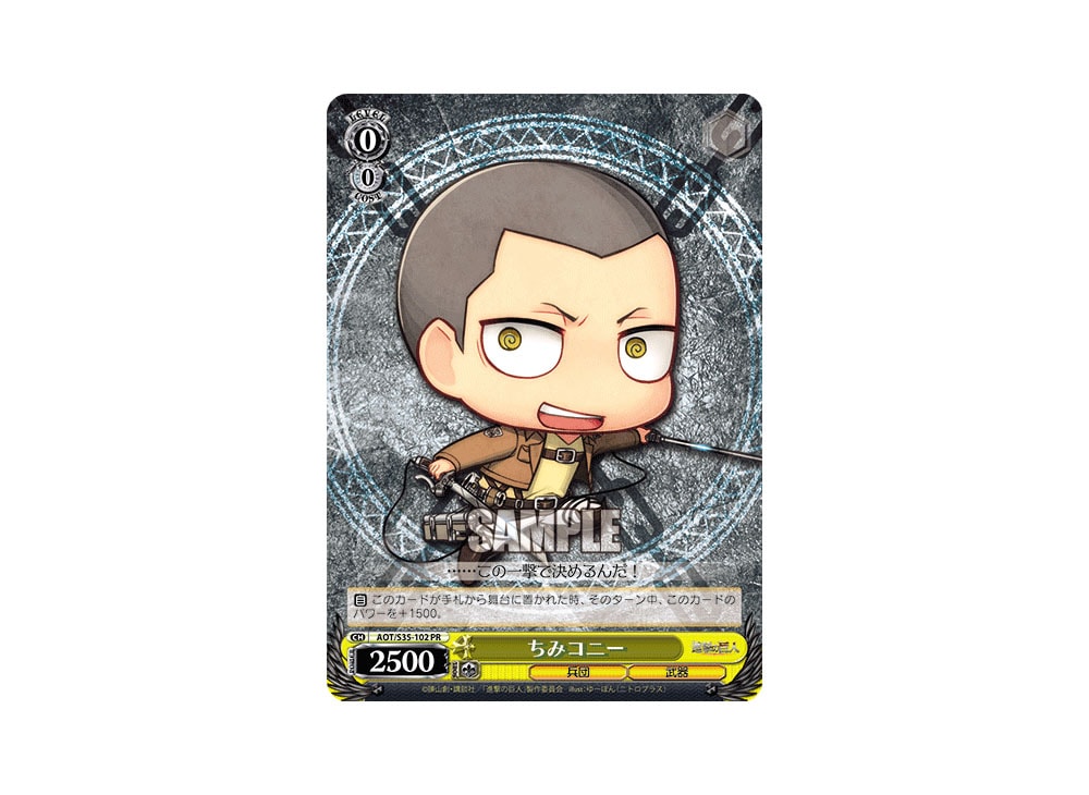 Petit Conny PR [AOT/S35-102](Booster Pack "Attack on Titan") | SNKRDUNK