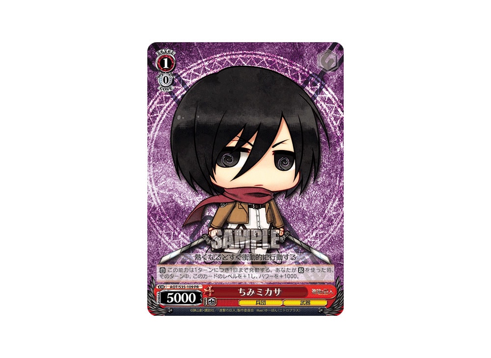 Chibi Mikasa PR [AOT/S35-109](Booster Pack "Attack on Titan") | SNKRDUNK