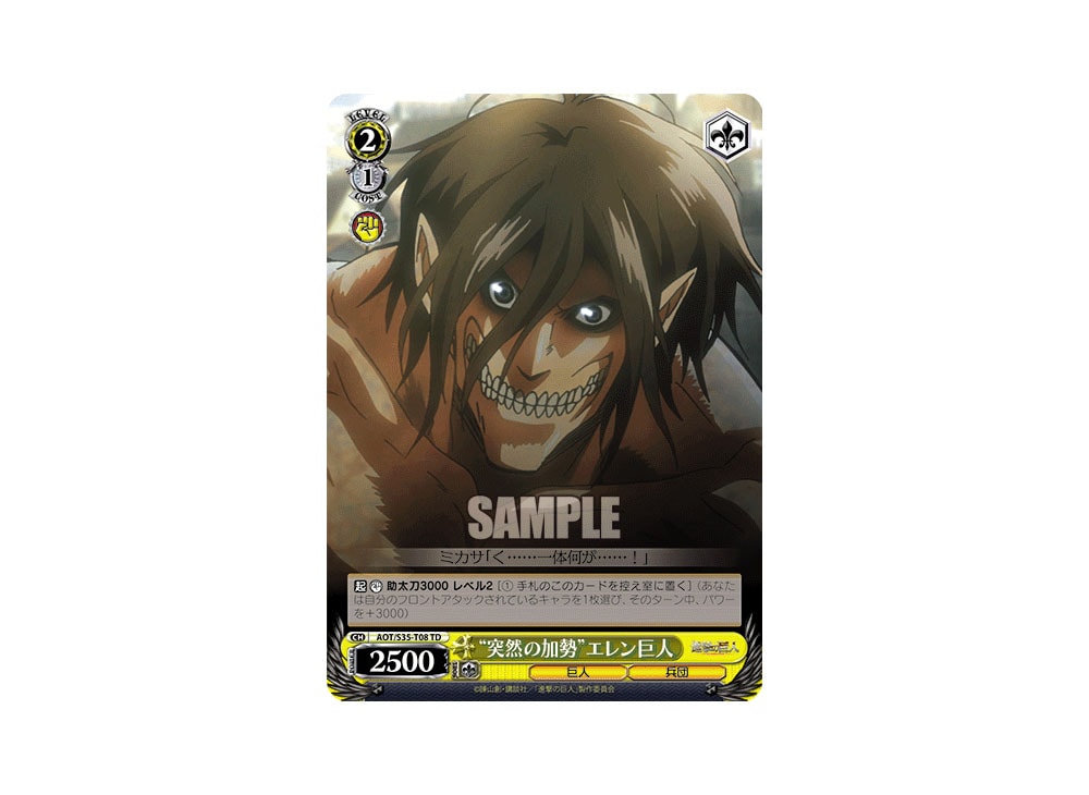 "Sudden Reinforcement" Eren Titan TD [AOT/S35-T08](Trial Deck "Attack ...