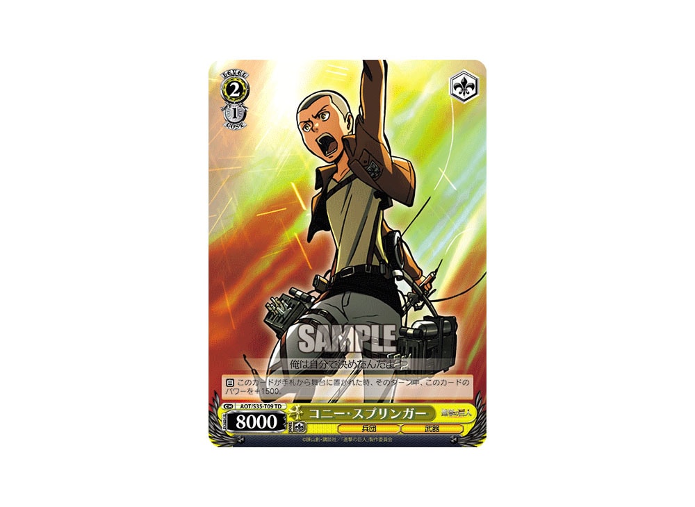 Connie Springer TD [AOT/S35-T09](Trial Deck "Attack on Titan") | SNKRDUNK
