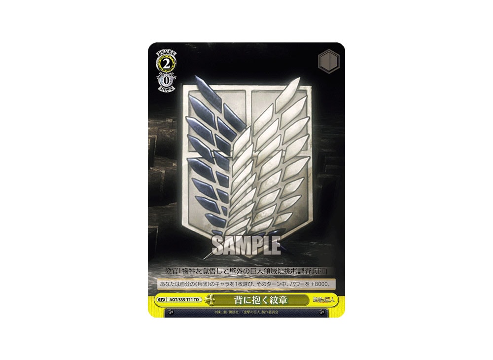 The crest on his back TD [AOT/S35-T11](Trial Deck "Attack on Titan ...