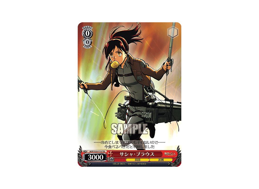 Sasha Braus TD [AOT/S35-T15](Trial Deck "Attack on Titan") | SNKRDUNK