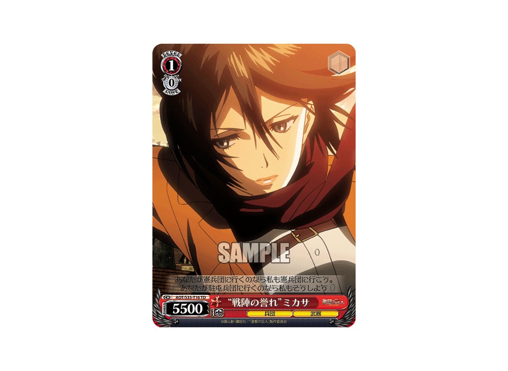 "Honor on the battlefield" Mikasa TD [AOT/S35-T16](Trial Deck "Attack on Titan") | SNKRDUNK