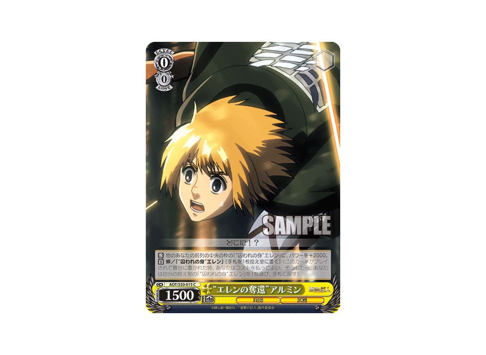 "Recapturing Eren" Armin C [AOT/S50-015](Booster Pack "Attack on Titan ...