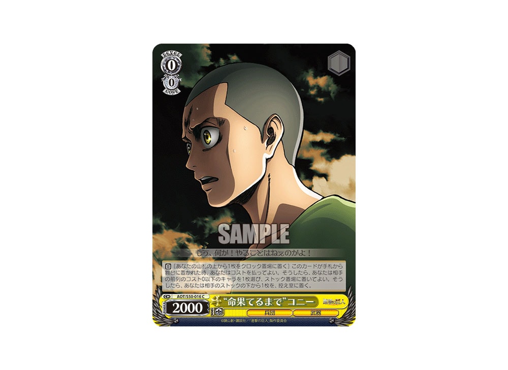 "Until Death" Connie C [AOT/S50-016](Booster Pack "Attack on Titan Vol ...
