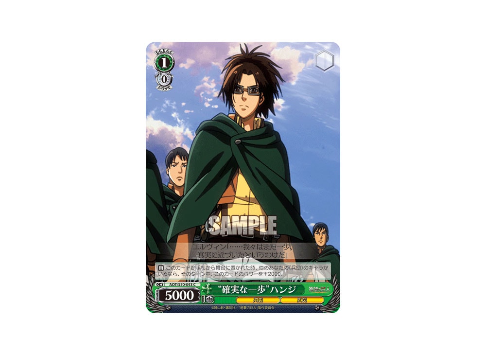 "A Certain Step" Hange C [AOT/S50-043](Booster Pack "Attack on Titan Vol.2") | SNKRDUNK