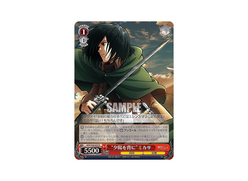 "Back to the Sunset" Mikasa R [AOT/S50-057](Booster Pack "Attack on ...