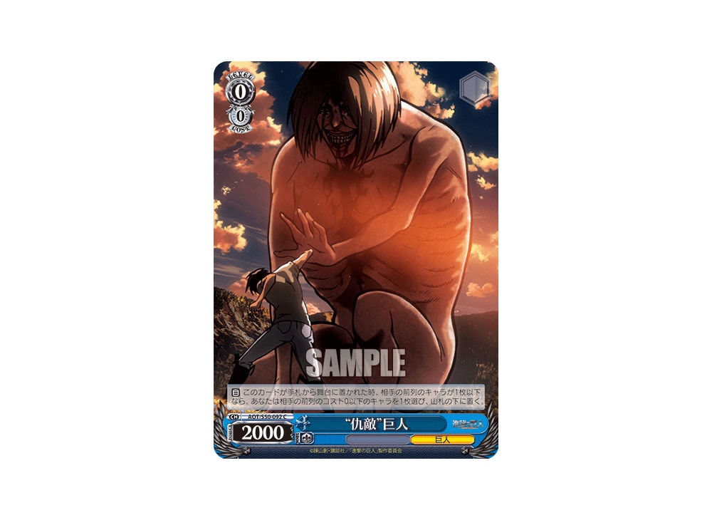 "Sworn Enemy" Titan C [AOT/S50-092](Booster Pack "Attack on Titan Vol.2 ...
